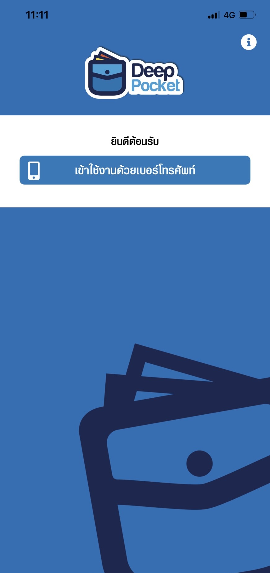 ซื้อแพ็คเกจ Netflix ผ่าน Deep Pocket Visa รับเงินคืน 20% หรือจะเติมเกม ...