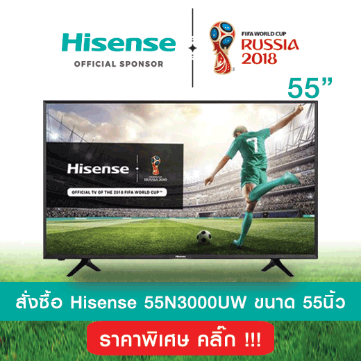 รีวิว Hisense 55N3000UW 4K LED TV จอใหญ่ไว้ดูบอล รองรับ HDR พร้อมชม Netflix ราคาเบาๆ ...