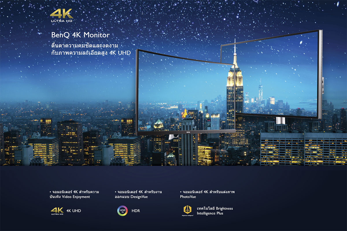 รีวิว BenQ EW3280U จอคอม 4K HDR10 ตอบโจทย์ทั้งสาย PC และเกมคอนโซล พร้อม ...