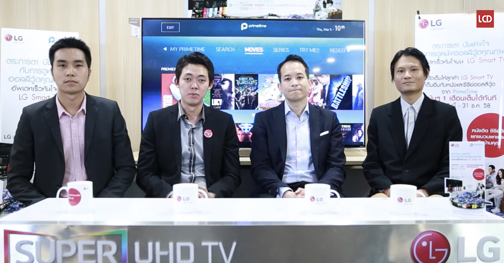 แนะนำแอพ Prime Time ดูหนังฮอลลีวูดเกรดเอ ฟรี บน LG Smart TV - LCDTVTHAILAND