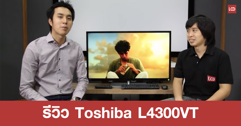 รีวิว Toshiba Android TV L4300VT - LCDTVTHAILAND