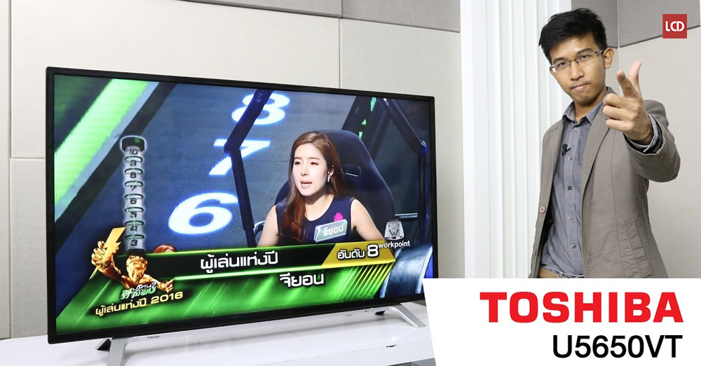 รีวิว Toshiba Full HD Smart TV รุ่นใหม่ 49L5650VT - LCDTVTHAILAND