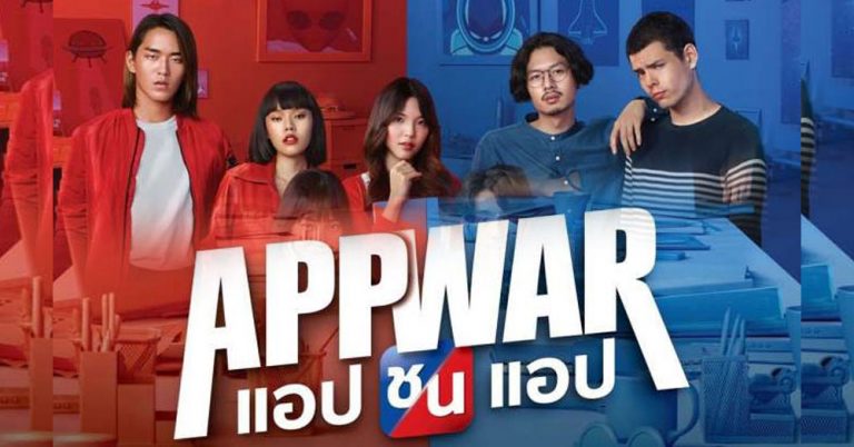 รีวิว App War แอปชนแอป !!! สนุกกว่าที่คาด ถึงไม่ใช่โอตะก็ดูได้ ...