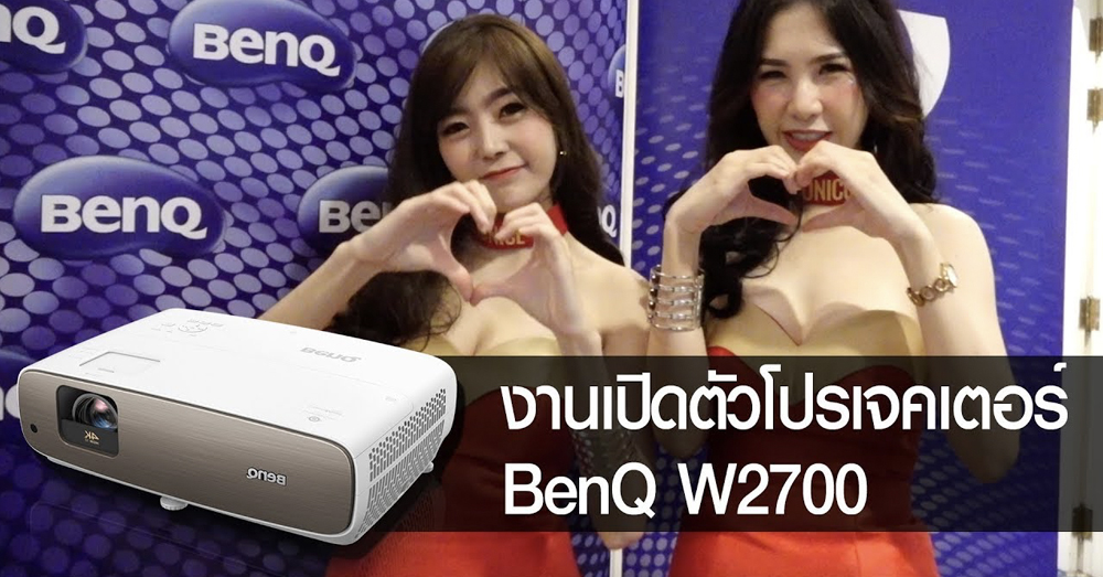 BenQ W2700 ความละเอียด 4K รองรับ 3D รุ่นใหม่ล่าสุด!! - LCDTVTHAILAND