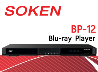 แผ่นก็ได้ ไฟล์ก็ดี รีวิว SOKEN BP-12 เป็นได้มากกว่า Blu-ray Player - LCDTVTHAILAND